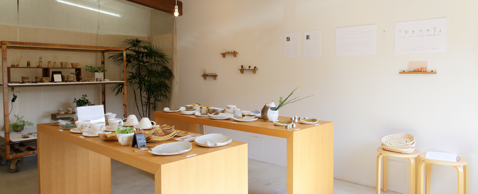 Ogama（おおがま） | 飾らない信楽を体験する場所。